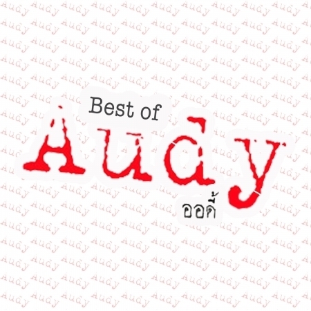 Best of Audy專輯 - Audy - LINE MUSIC