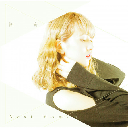 Next Moment專輯 - Akane 暁音 - LINE MUSIC