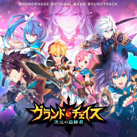 Hope (GrandChase Original Game Soundtrack)專輯 - KOG undefined - LINE MUSIC
