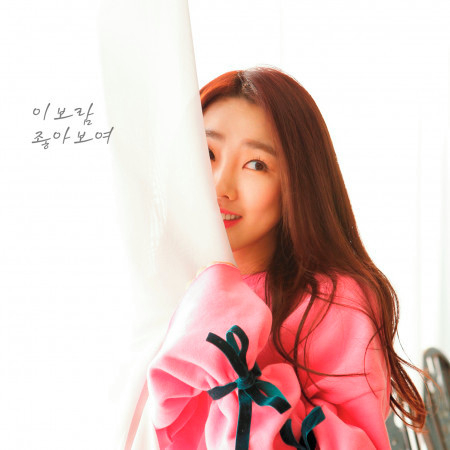 Look Good專輯 - Lee Boram - LINE MUSIC