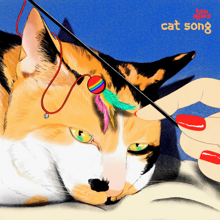 Cat Song專輯 - Komagens 콤아겐즈 - LINE MUSIC