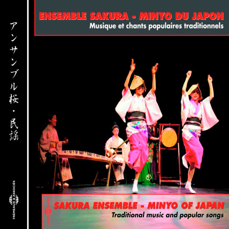 Minyo du Japon - Minyo of Japan專輯 - Ensemble Sakura undefined - LINE MUSIC