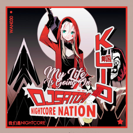 My Life Is Going On (Satomi Nightcore Nation Mix)專輯 - KLIO, DJ Satomi ...