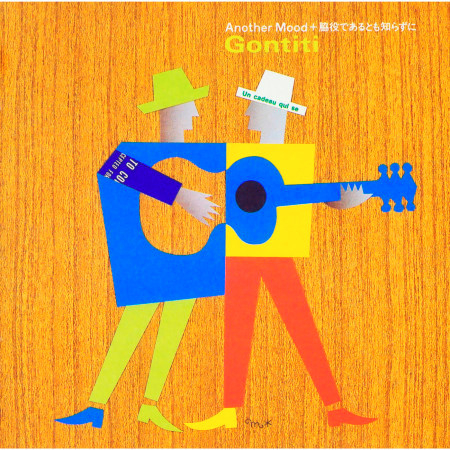 Shugakuryokou Yakouresha Nandoku Ongaku - Gontiti - Another Mood + Wakiyaku De Arutomo Shirazuni ...