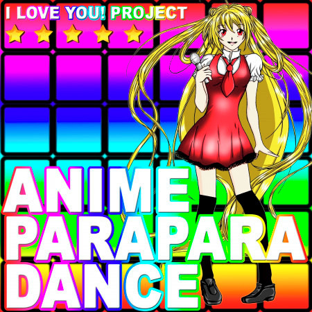 Anime Parapara Dance專輯 - I Love You! Project - LINE MUSIC