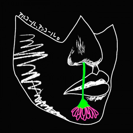 Alcohol, Encore.專輯 - Sanghee undefined - LINE MUSIC