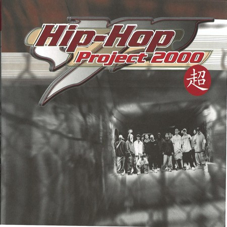 MP Hip Hop 2000 CHO MP Hip Hop 2000 초 (Remastered)專輯 - Various Artists ...