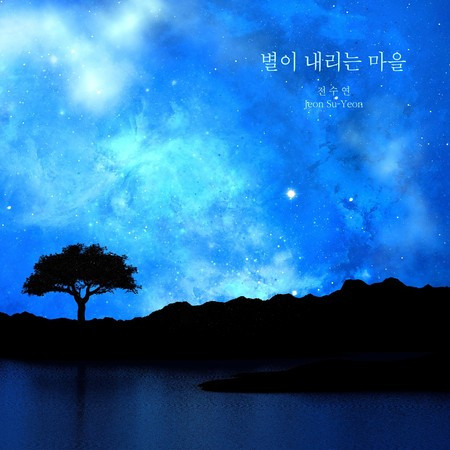 Starry Starry Night專輯 - Jeon Su Yeon undefined - LINE MUSIC