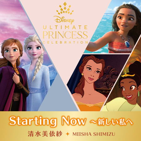 Starting Now專輯 - Miisha Shimizu - LINE MUSIC