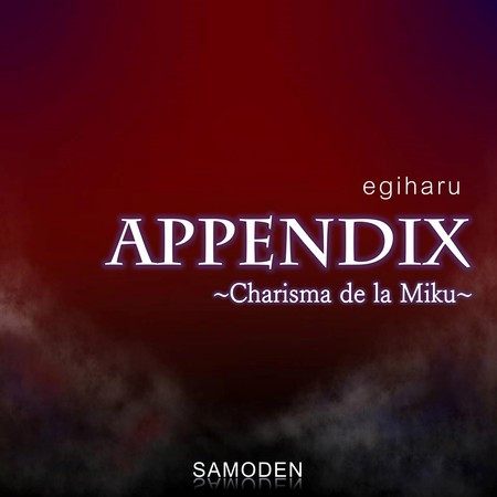 Appendix (Charisma de la Miku)專輯 - Egiharu - LINE MUSIC