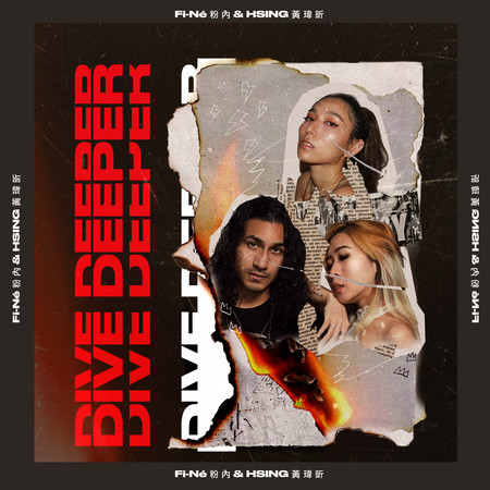 Dive Deeper專輯 - Fi-Né 粉內 | 黃瑋昕 (Haezee) undefined - LINE MUSIC