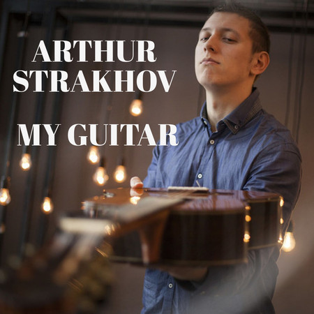 My Guitar專輯 - Arthur Strakhov undefined - LINE MUSIC