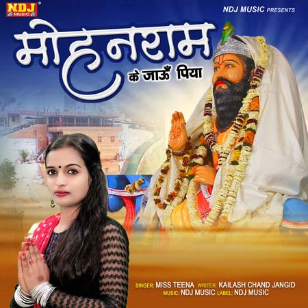 Mohan Ram Ke Jau Piya專輯 - Miss Teena undefined - LINE MUSIC