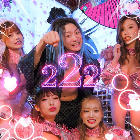 222專輯 - Repezen Foxx - LINE MUSIC