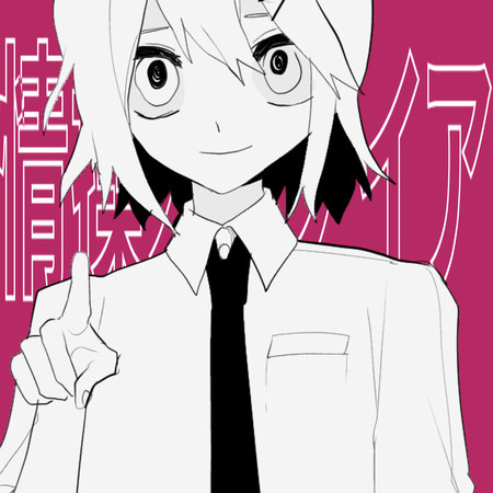 Emotional Metanoia專輯 - LonePi undefined - LINE MUSIC