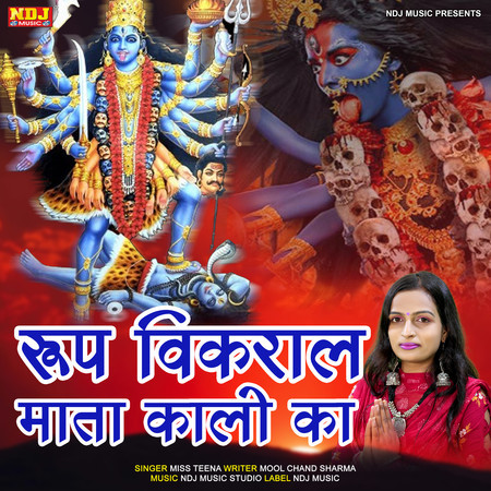 Roop Vikral Mata Kali ka專輯 - Miss Teena - LINE MUSIC