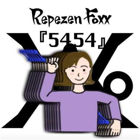 5454專輯 - Repezen Foxx - LINE MUSIC