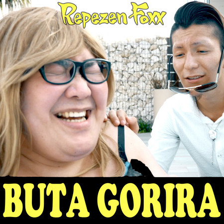 BUTA GORIRA專輯 - Repezen Foxx undefined - LINE MUSIC