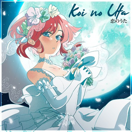 Koi no Uta專輯 - Sati Akura undefined - LINE MUSIC