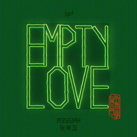Empty Love (Bamboo Flute)專輯 - M3SSIAH | 張寒蕊 - LINE MUSIC