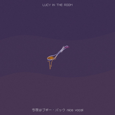Konyawa Boogie Back Nice Vocal專輯 - LUCY IN THE ROOM undefined - LINE MUSIC