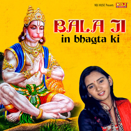 Bala Ji In Bhagta Ki專輯 - Anju Sharma & Anil Dahiya - LINE MUSIC
