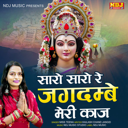 Saro Saro Jagdambe Meri Kaj專輯 - Miss Teena undefined - LINE MUSIC