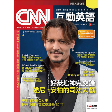 CNN互動英語2022年8月號專輯 - CNN互動英語 - LINE MUSIC