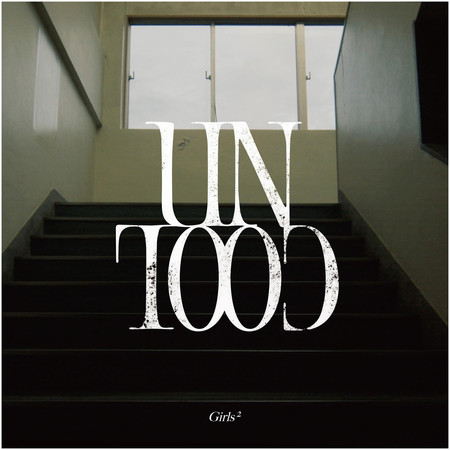 UNCOOL專輯 - Girls2 undefined - LINE MUSIC