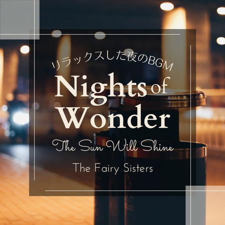 Nights of Wonder:リラックスした夜のBGM - The Sun Will Shine專輯 - The Fairy Sisters undefined - LINE MUSIC