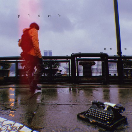 Pluck專輯 - 葛东琪 undefined - LINE MUSIC