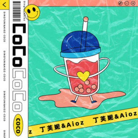 COCO（女生版）專輯 - Aioz、丁芙妮 undefined - LINE MUSIC