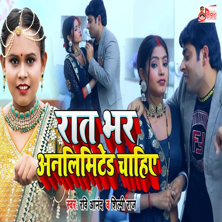 Rat Bhar Unlimited Chahiye專輯 - Shilpi Raj undefined - LINE MUSIC