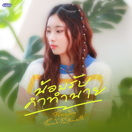 Praesun的專輯、歌曲與介紹 - LINE MUSIC