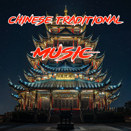 Chinese Traditional Music (Electronic Version)專輯 - Nologo undefined ...