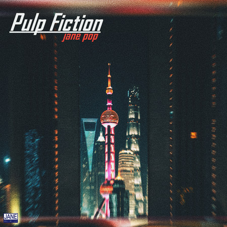 Pulp Fiction專輯 - JANE POP 제인팝 - LINE MUSIC