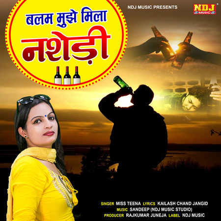 Balam Mujhe Mila Nashedi專輯 - Miss Teena - LINE MUSIC