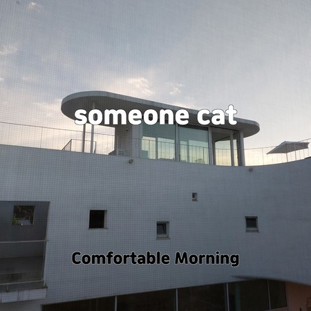 someone cat專輯 - Comfortable Morning - LINE MUSIC