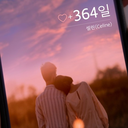 364 days專輯 - Celine undefined - LINE MUSIC