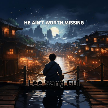 HE AIN'T WORTH MISSING專輯 - Lee Sang Gul undefined - LINE MUSIC