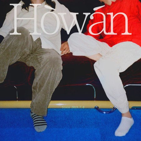 後頑專輯 - 後頑Howan undefined - LINE MUSIC