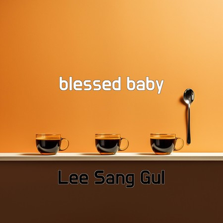 blessed baby專輯 - Lee Sang Gul - LINE MUSIC