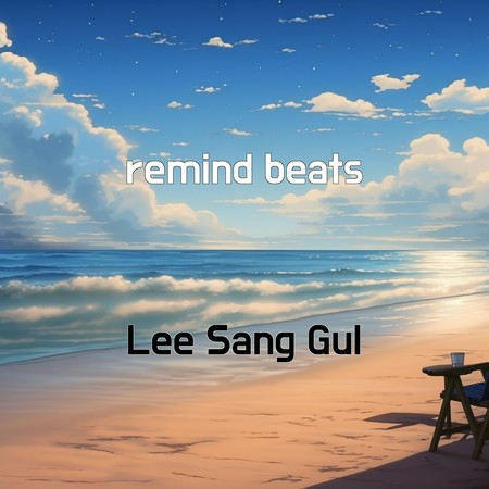 remind beats專輯 - Lee Sang Gul - LINE MUSIC
