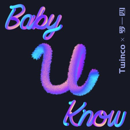 Baby U Know專輯 - 罗一四 undefined - LINE MUSIC