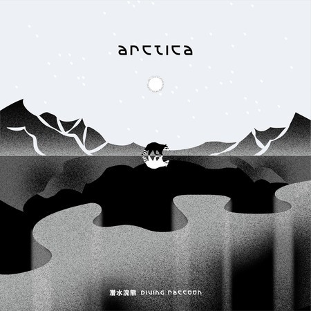 Arctica專輯 - 潛水浣熊 Diving Raccoon undefined - LINE MUSIC