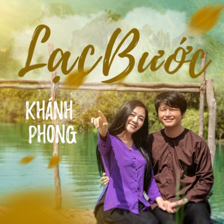 Lạc Bước專輯 - Khánh Phong undefined - LINE MUSIC
