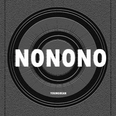Nonono專輯 - Young Bean undefined - LINE MUSIC