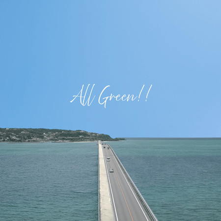 All Green!!專輯 - 近藤利樹 Toshiki Kondo - LINE MUSIC