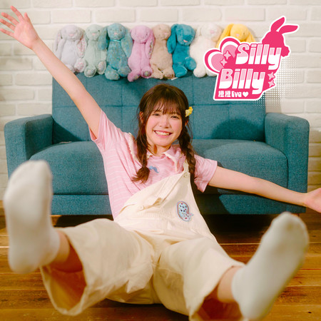 Silly Billy專輯 - 橙橙Eva undefined - LINE MUSIC