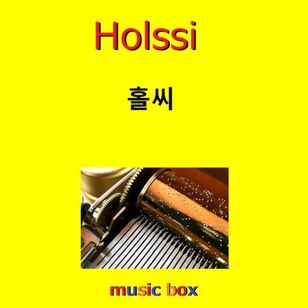 Holssi (Music Box)專輯 - Orgel Sound J-Pop undefined - LINE MUSIC